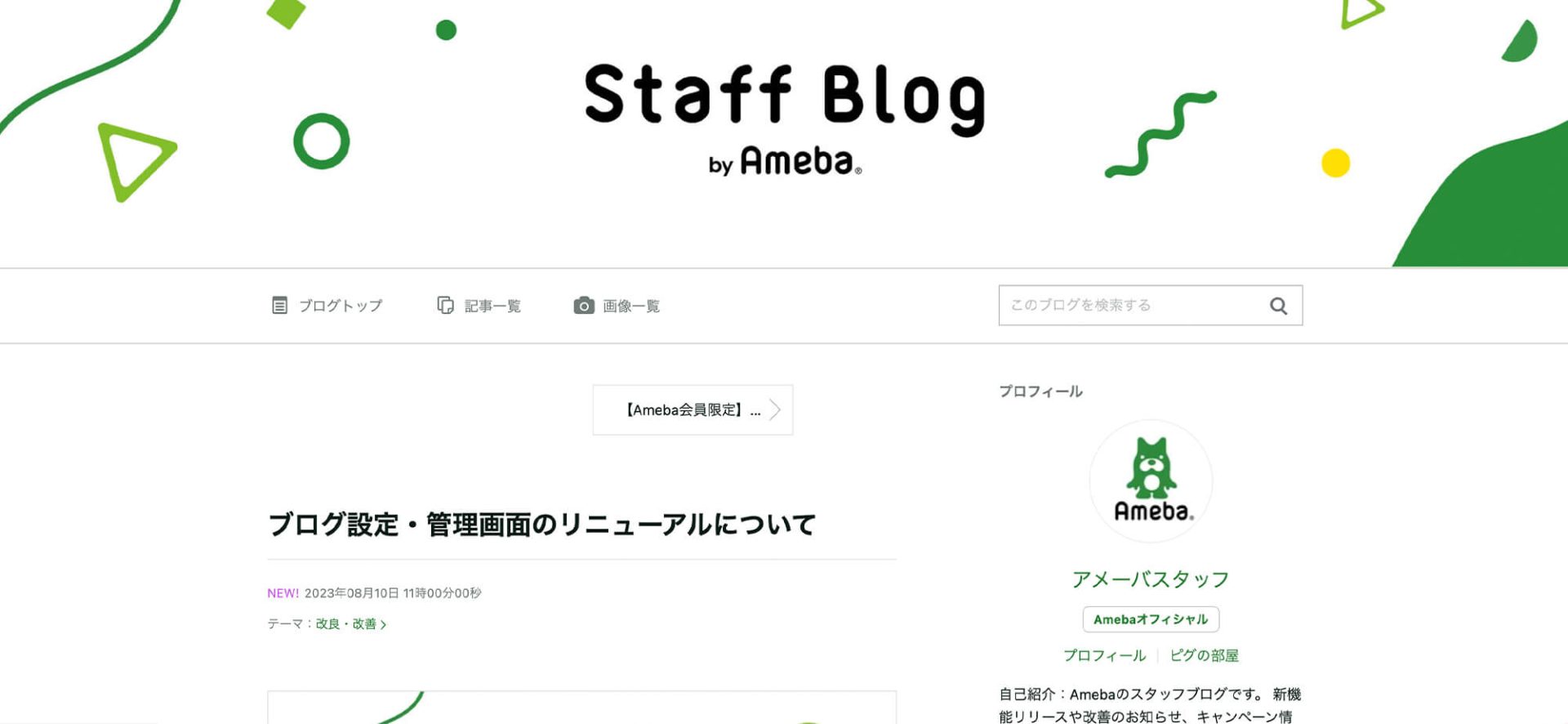 弊社が制作に使っているCMS＆ブログサービスのアップデート事情を確認してみた - POSSWEB