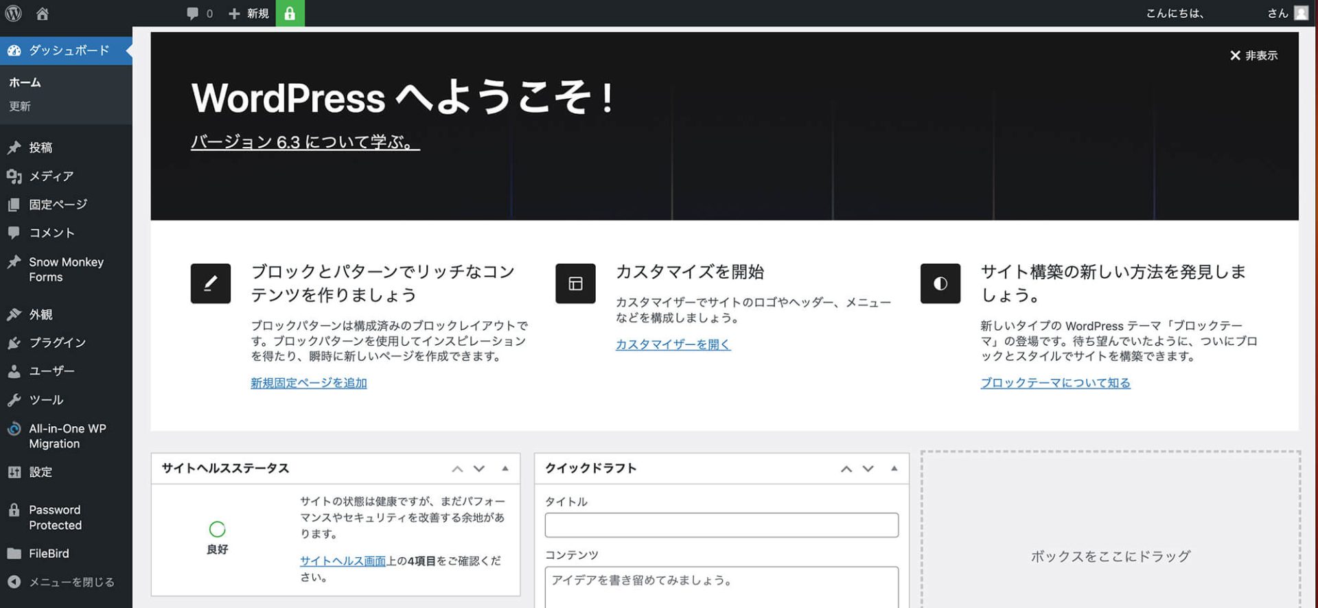 弊社が制作に使っているCMS＆ブログサービスのアップデート事情を確認してみた - POSSWEB